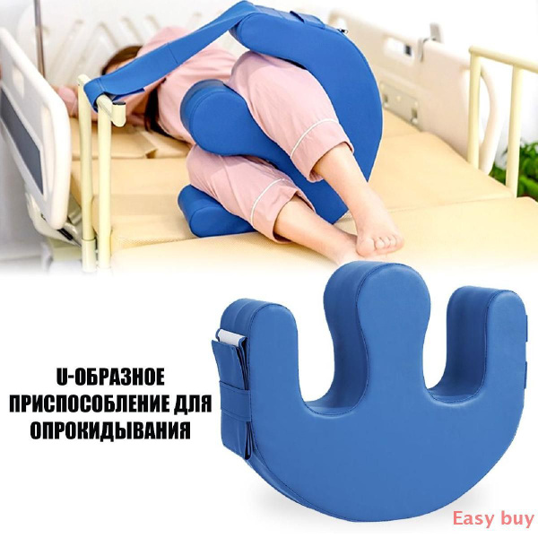 Универсальная противопролежневая подушка для лежачих больных купить на ...