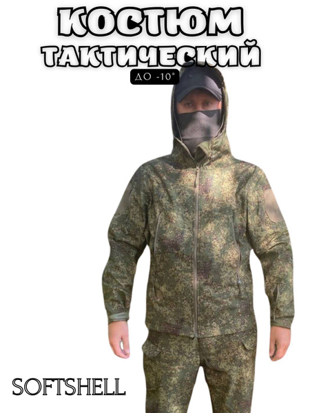 Костюм тактический ESDY, размер 48, 50 (L), На любой сезон, цвет зеленый, светло-зеленый купить ...