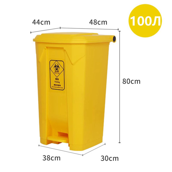Мусорный бак, 1 шт, желтый купить c доставкой на OZON по низкой цене ...