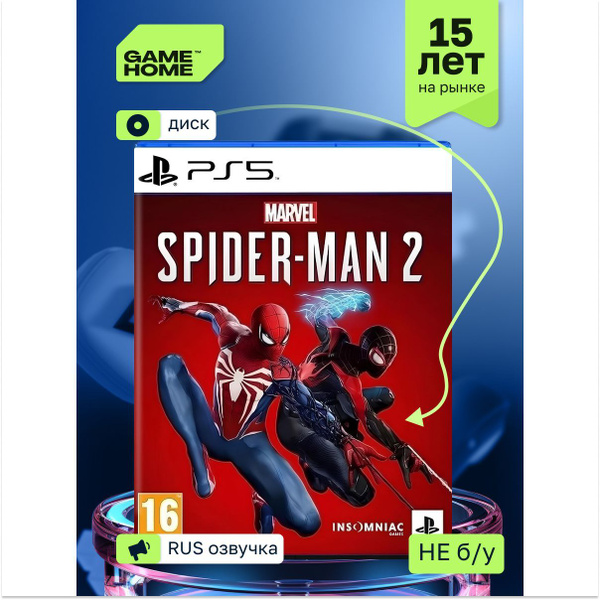 Marvel s Spider Man 2 PS5 OZON 1260613820