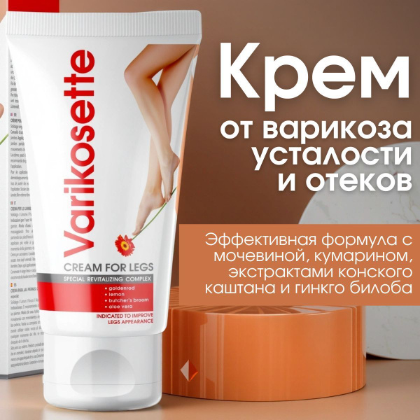 Крем от варикоза, усталости и отеков ног с мочевиной / охлаждающий гель ...
