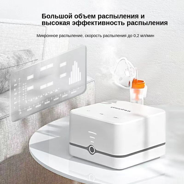 Медицинский небулайзер для домашнего использования. купить на OZON по ...