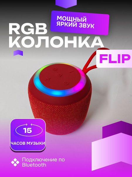 Колонка музыкальная Bluetooth купить на OZON по низкой цене (1760681357)