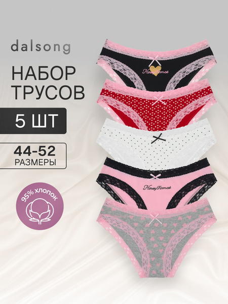 Комплект трусов Женский DALSONG слипы Хлопок, Эластан розовый, бежевый, размер 50, 52 Средняя ...