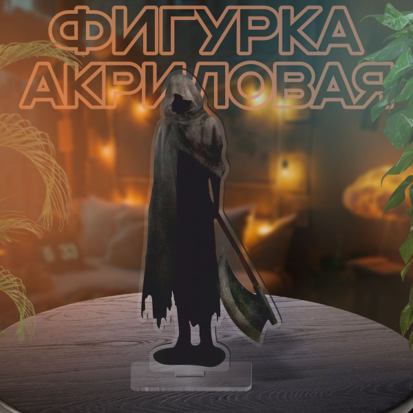 Фигурка акриловая Homicipher - mr hood купить на OZON по низкой цене ...