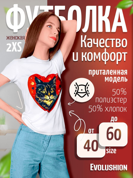 Футболка FutbiTex, размер 40, цвет белый, 50% хлопок 50% полиэстер ...