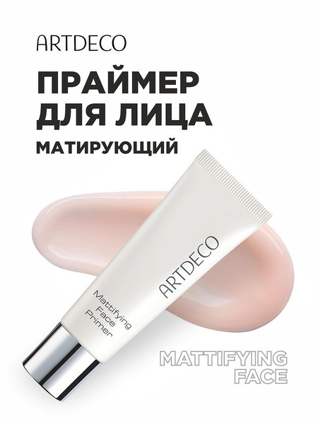 ARTDECO Праймер для лица матирующий Mattifying Face Primer купить на ...