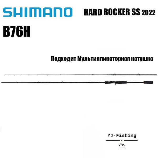 Удочка зимняя Shimano 2022 HARD ROCKER SS, от 12 гр купить c доставкой на OZON по низкой цене ...