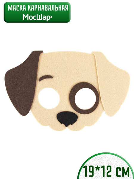 Праздничная бутафория маска карнавальная, Мосшар, Щенок купить c ...