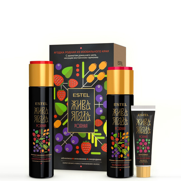 ESTEL PROFESSIONAL Подарочный набор профессиональной уходовой косметики для волос ЖИВА ЯГОДА ...