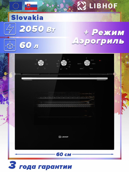 Духовой шкаф электрический встраиваемый Libhof DSM-6063 black / 6 ...