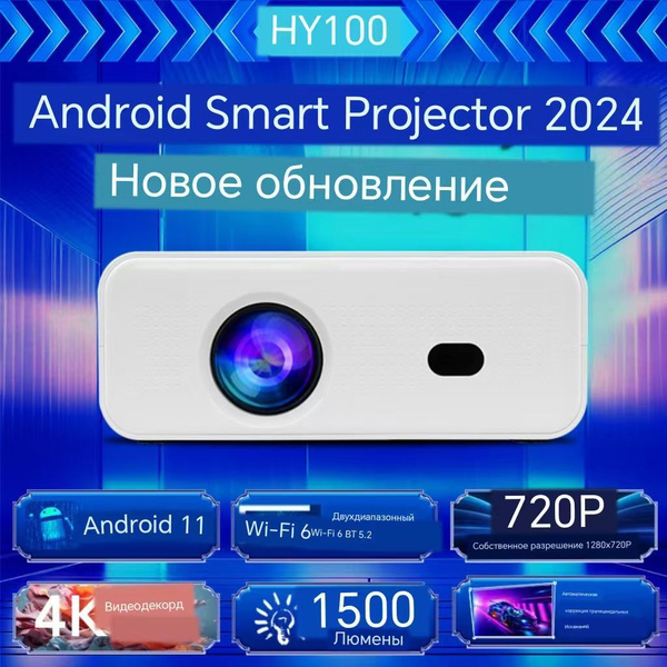 Светодиодный экран Hy100, белый купить на OZON по низкой цене (1764412316)