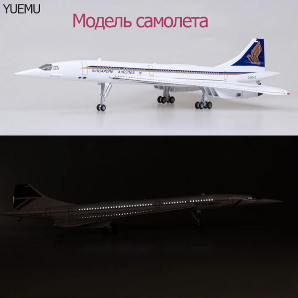 YUEMU 50 см 1/150 модель самолета с шасси и освещением кабины ...