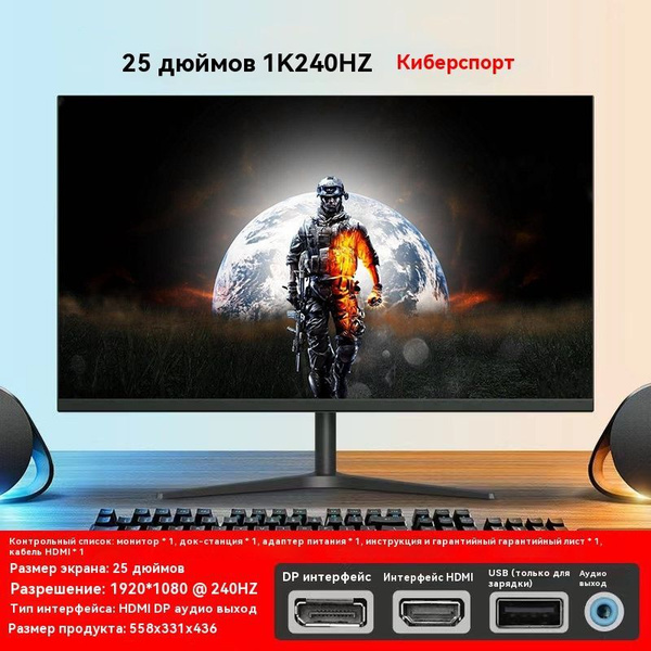 Rus Win 25" Монитор zz251k 240hz, черный матовый купить на OZON по ...