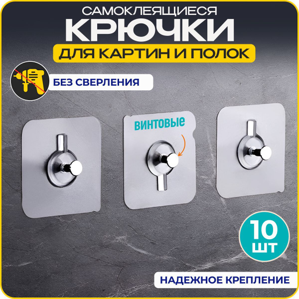 Крепление для картины без сверления самоклеющиеся, держатель для ...