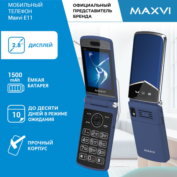 Телефон-раскладушка кнопочный Maxvi E11 с радио и быстрым набором синий купить на OZON по низкой ...