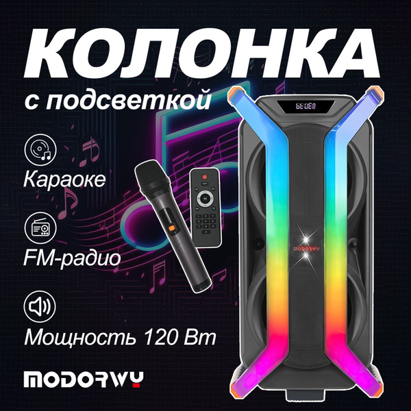 Портативная большая bluetooth (блютуз) музыкальная колонка с микрофоном ...