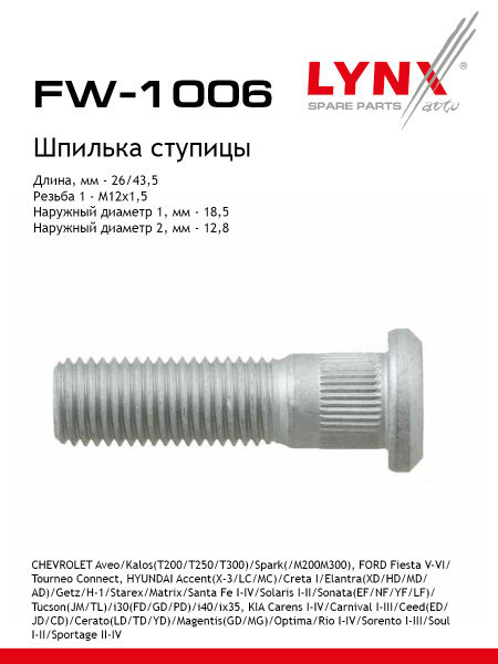 Шпилька колеса, 1 шт. купить c доставкой на OZON по низкой цене ...