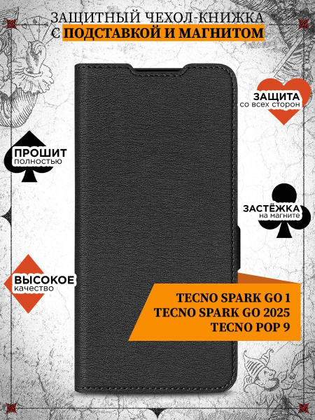 Чехол книжка для Tecno Spark Go 1 Go 2025 Pop 9 Техно Спарк Го 1 Го 2025 Поп 9 купить на Ozon