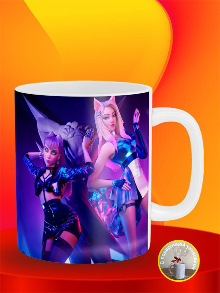 Кружка Geek Merch "K/DA League of Legends_5", 330 мл купить c доставкой ...