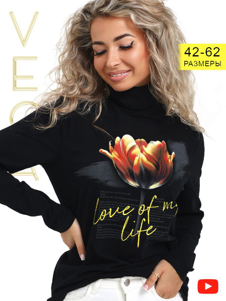 Водолазка VEGA купить на OZON по низкой цене (1770593282)