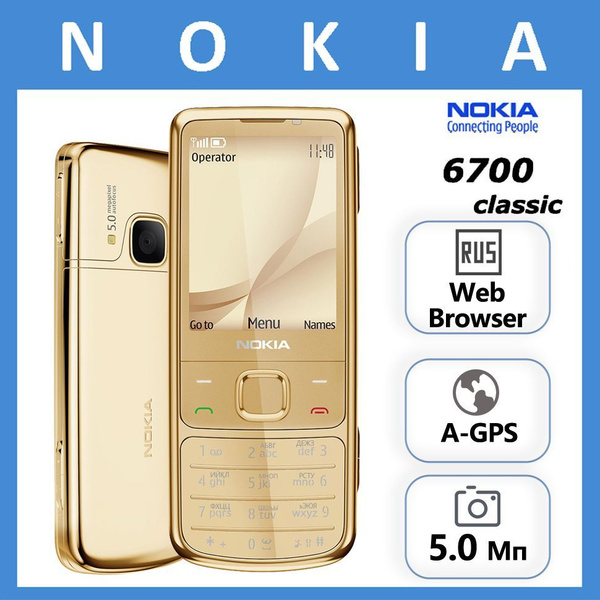 Мобильный телефон Nokia 6700c - Классический Смартфон с 500 МП Камерой, 2.2" Экраном, 3G ...