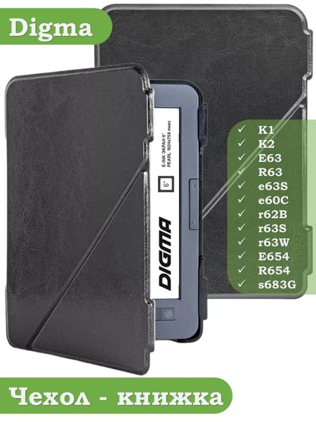 Чехол для Digma K1, e63, e60C, r62B, r63, e654, r654, s683G (черный) купить на OZON по низкой ...