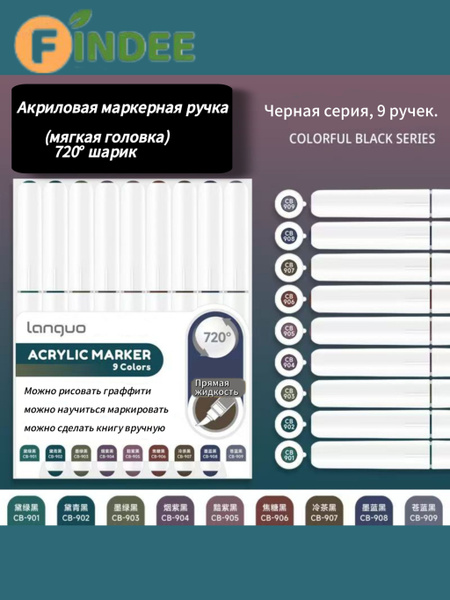 Маркер Акварельный, 9 шт. купить на OZON по низкой цене (1772824760)