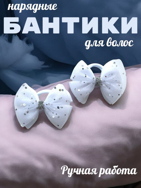 Бантики для девочки для волос белые новогодние, аксессуар для волос ...