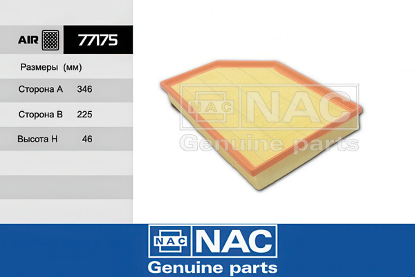 Фильтр воздушный NAC артикул 77175, для Volvo Вольво S60 купить на OZON ...