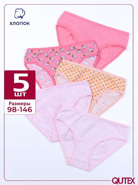 Трусы Девочки QUTEX слипы Хлопок, Эластан розовый, персиковый, размер 116, 122 Средняя ...