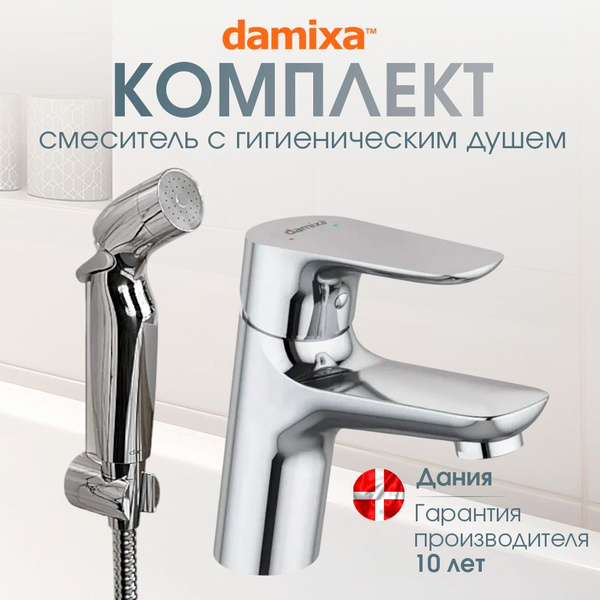 Смеситель для раковины с гигиеническим душем Damixa Venus, излив 117 мм, керамический картридж ...