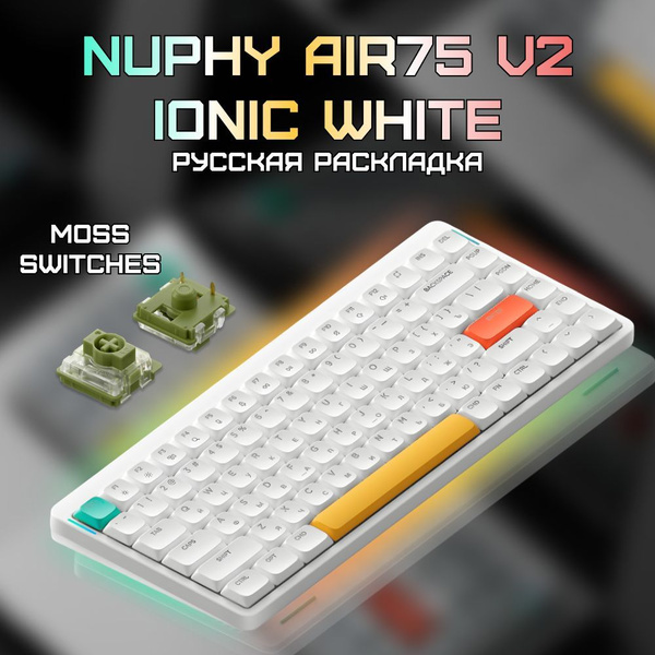 Механическая клавиатура Nuphy AIR75v2 Ionic White Moss (русская английская) купить на OZON по ...