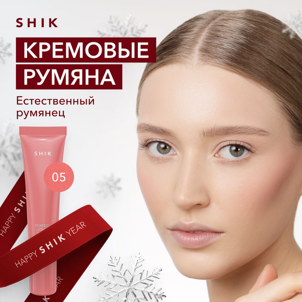 SHIK Кремовые румяна для макияжа лица Perfect liquid blush жидкие ...