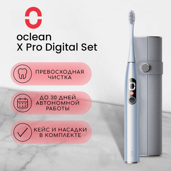 Электрическая зубная щетка Комплект Oclean X Pro Digital Set, Серебряный, 4 насадки купить на ...