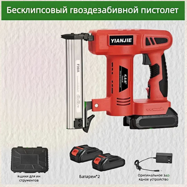 Литиевый электрический гвоздезабивной пистолет купить на OZON по низкой ...