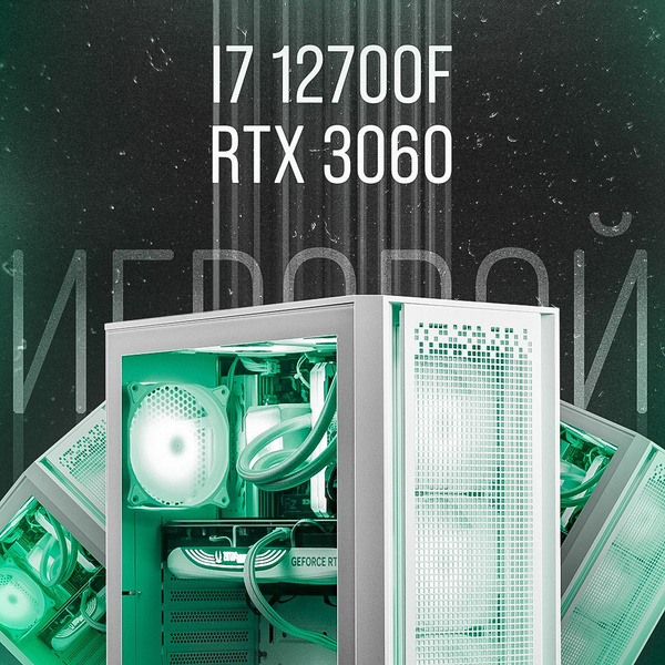 Cyberia Системный блок Cyberia_8 (Intel Core i7-12700F, RAM 16 ГБ, SSD ...