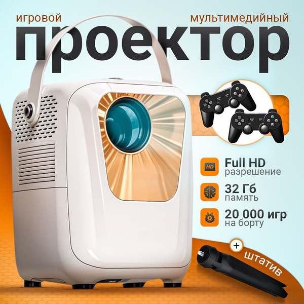 Характеристики Проектор для фильмов, мультфильмов и игр "B&E", мини ...
