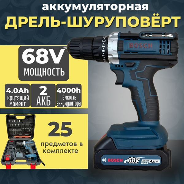 Дрель-шуруповерт 68v / Шуруповерт аккумуляторный 68 вт с набором 60 Нм, 2 АКБ Li-ion, 4.0 Ач ...