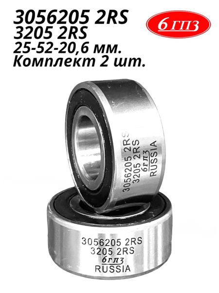 Подшипник 3056205 2RS (3205 2RS) (Комплект 2 шт) Россия купить на OZON по низкой цене (1936575285)