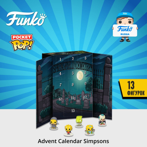 Набор подарочный Funko Advent Calendar Simpsons Treehouse Of Horror 13 ...
