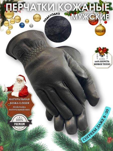 Перчатки ALLWOOL перчатки и варежки купить на OZON по низкой цене (1757674663)