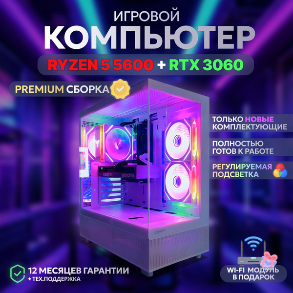 EvoTech Системный блок Игровой компьютер ПК (AMD Ryzen 5 5600, RAM 32 ГБ, SSD 501 ГБ, NVIDIA ...
