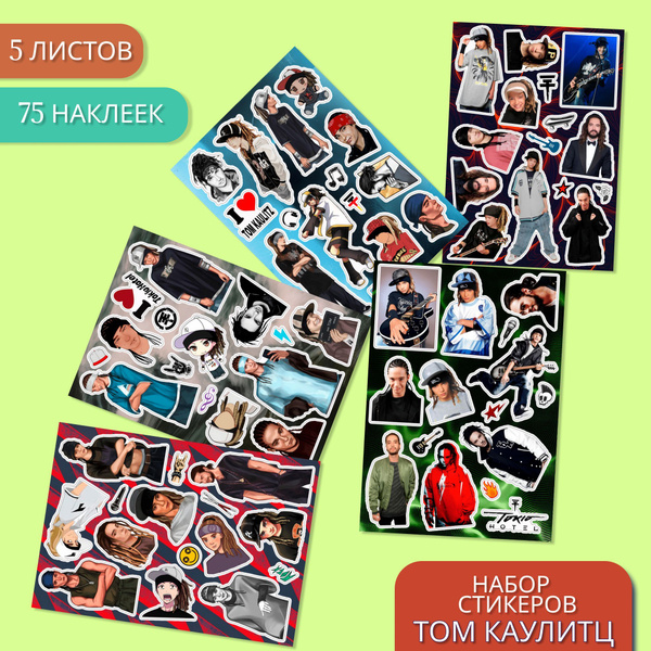 Набор стикерпаков №165 Том Каулитц Tom Kaulitz (Tokio Hotel). Формат А6 ...