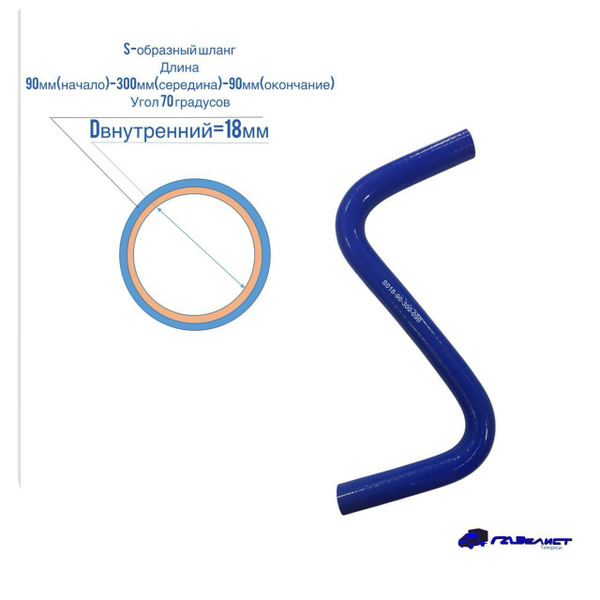Шланг отопителя, арт. S018-90-300-090, 1 шт. купить на OZON по низкой ...