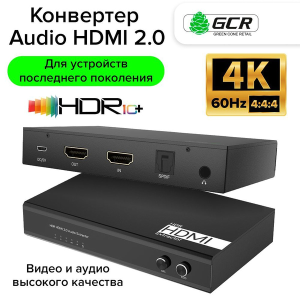Кабель HDMI, 3.5 мм GCR GREEN CONE RETAIL GCR-vC1 купить c доставкой на OZON по низкой цене ...