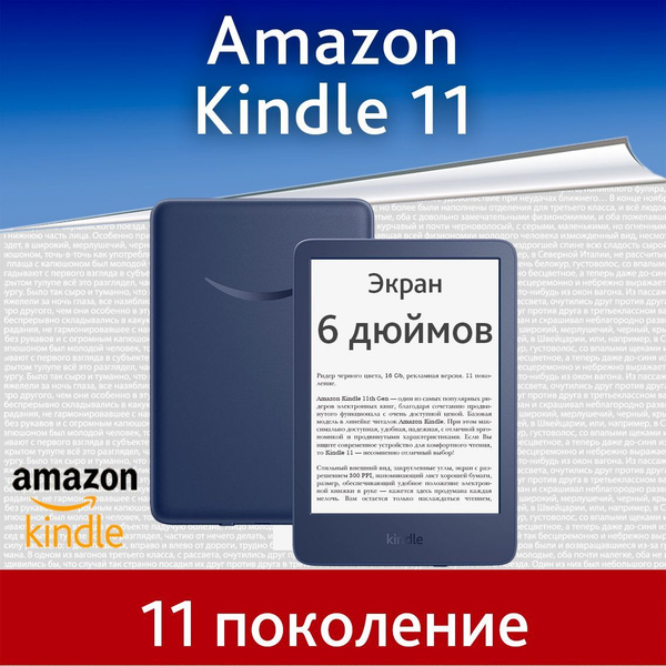 Электронная книга Amazon Kindle Kindle 11 gen 16Gb SO, Монохромный - купить по низким ценам в ...