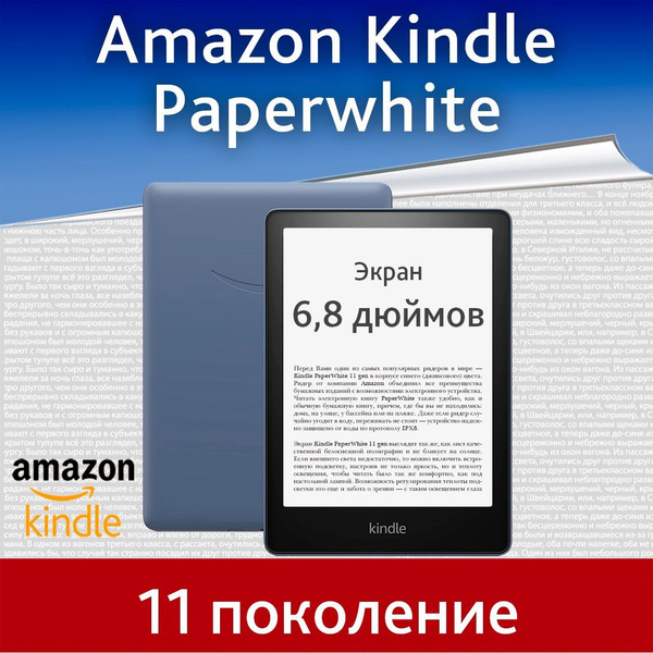 Электронная книга Amazon Kindle PW 2021 16Gb SO, Монохромный - купить ...