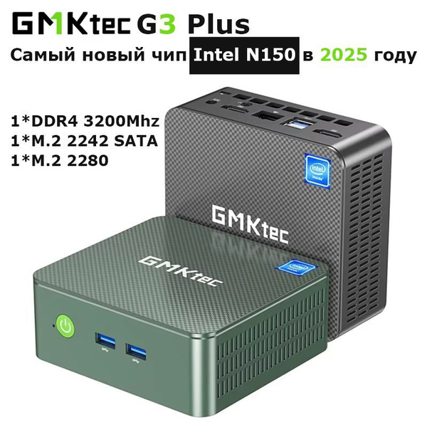 GMKtec Мини-ПК G3 PLUS (Intel N150, RAM 16 ГБ, SSD 2048 ГБ, Intel UHD ...