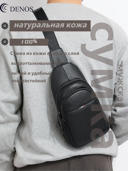 DENOS Сумка на плечо мешок купить на OZON по низкой цене (1788689590)